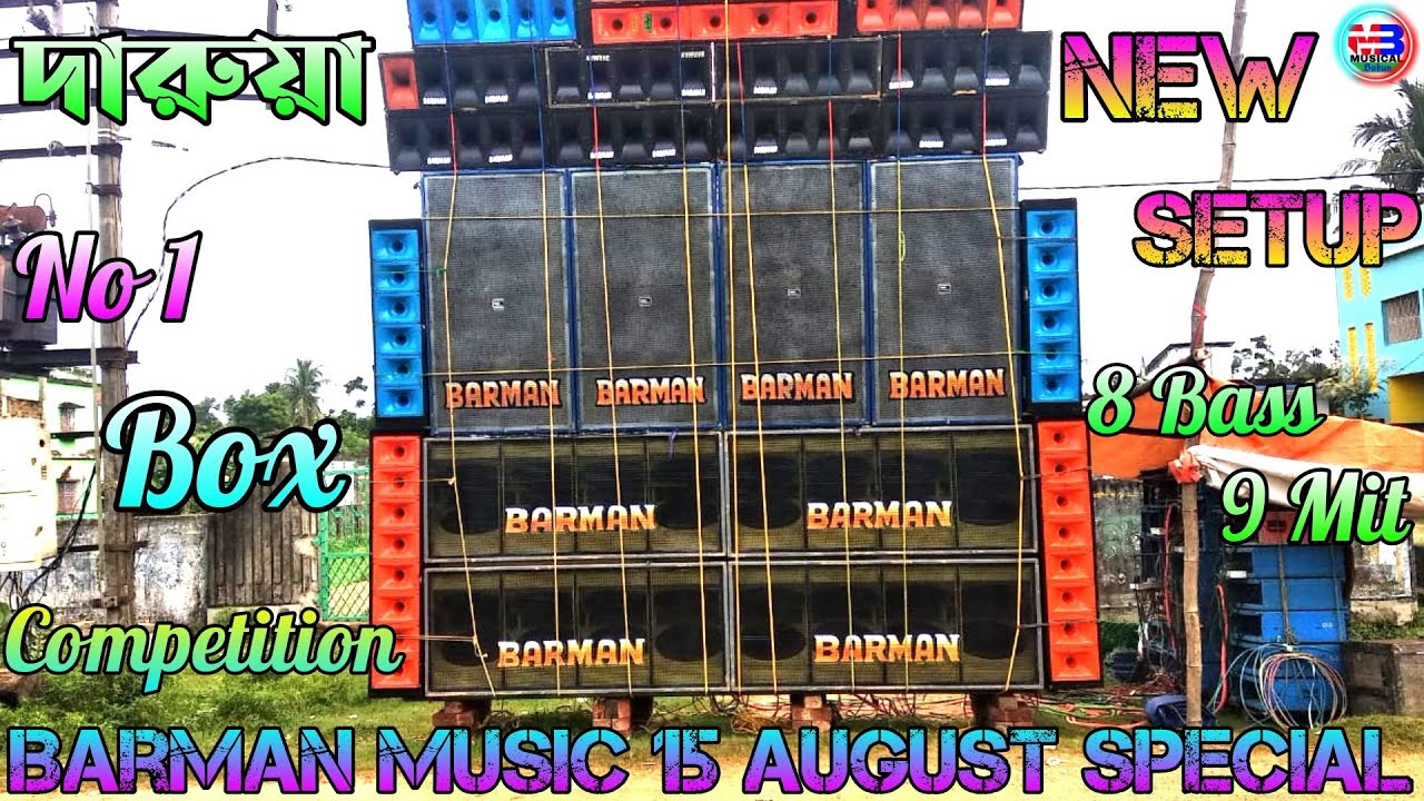 Barman Music Sound Chake || 15 August Special || Barman Music New Setup ...