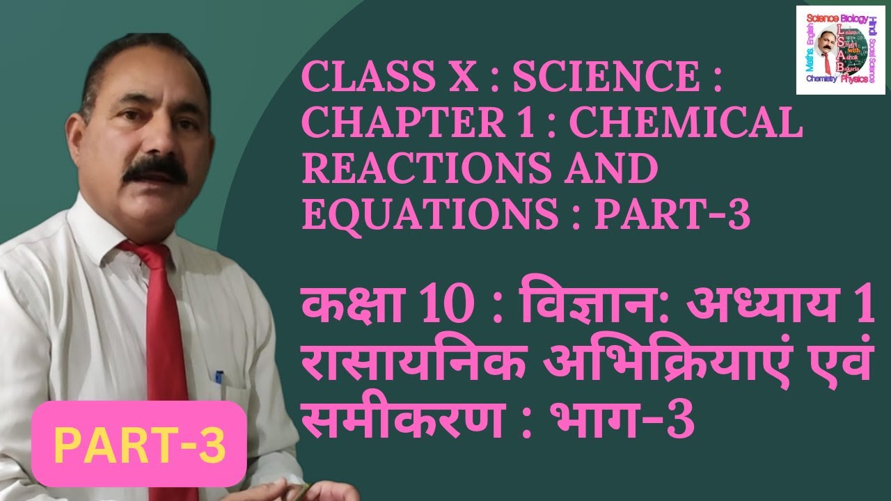 How To Balance a Chemical Equation | Class X Science : Chapter 1: Part ...