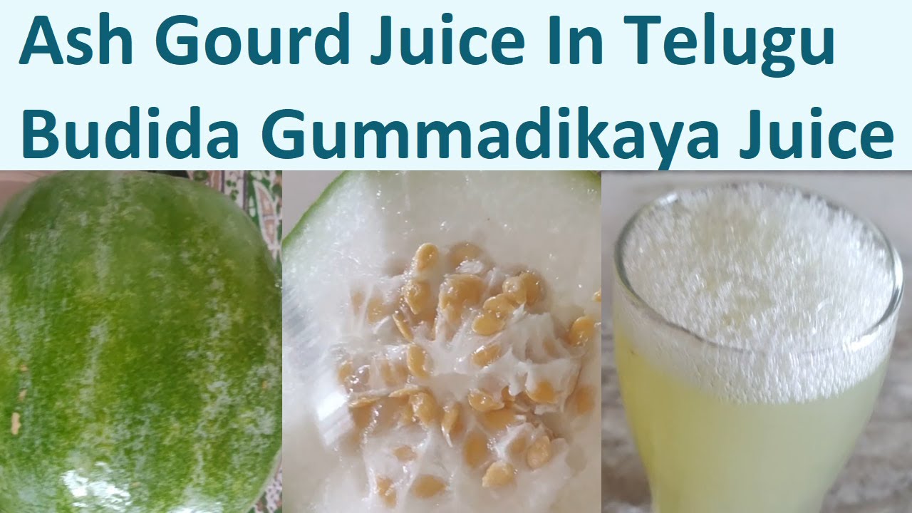 బరువు తగ్గించే బూడిద గుమ్మడికాయ జ్యూస్ 👌 Ash Gourd Juice- Weight Loss Juice-Budida Gummadikaya ...