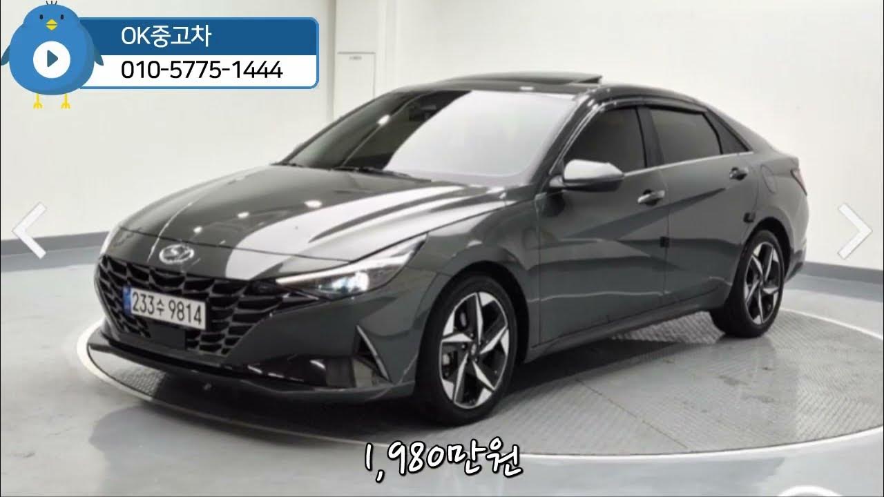 현대 아반떼 (CN7) 1.6 인스퍼레이션/21년식/8만km/1,980만원/완전무사고 - YouTube