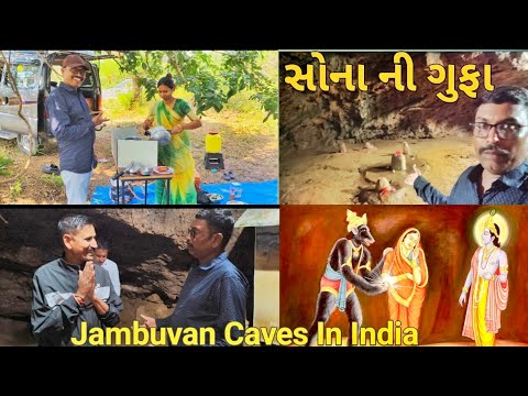 Jambuvan Caves In Porbandar Gujarat India ||Jungle Camping || camping ...
