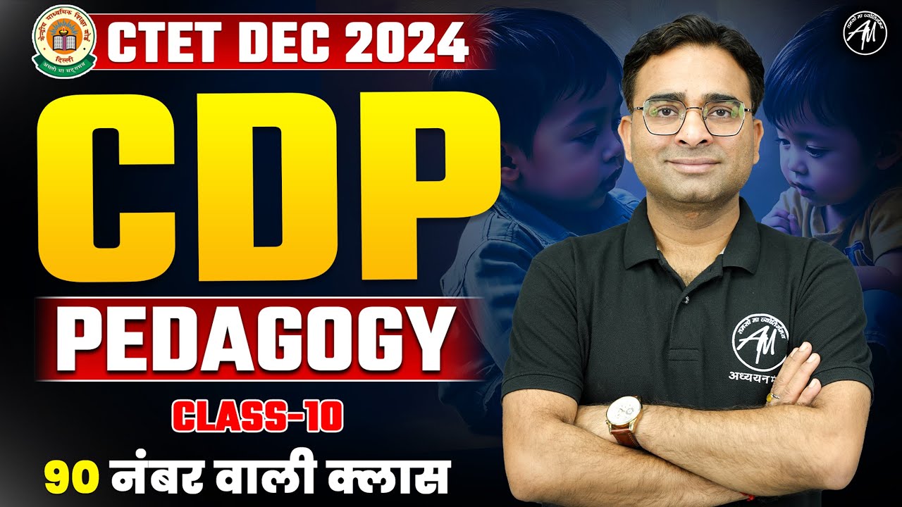 CTET CDP : Pedagogy Class-10 for CTET DEC 2024 by Adhyayan Mantra - YouTube