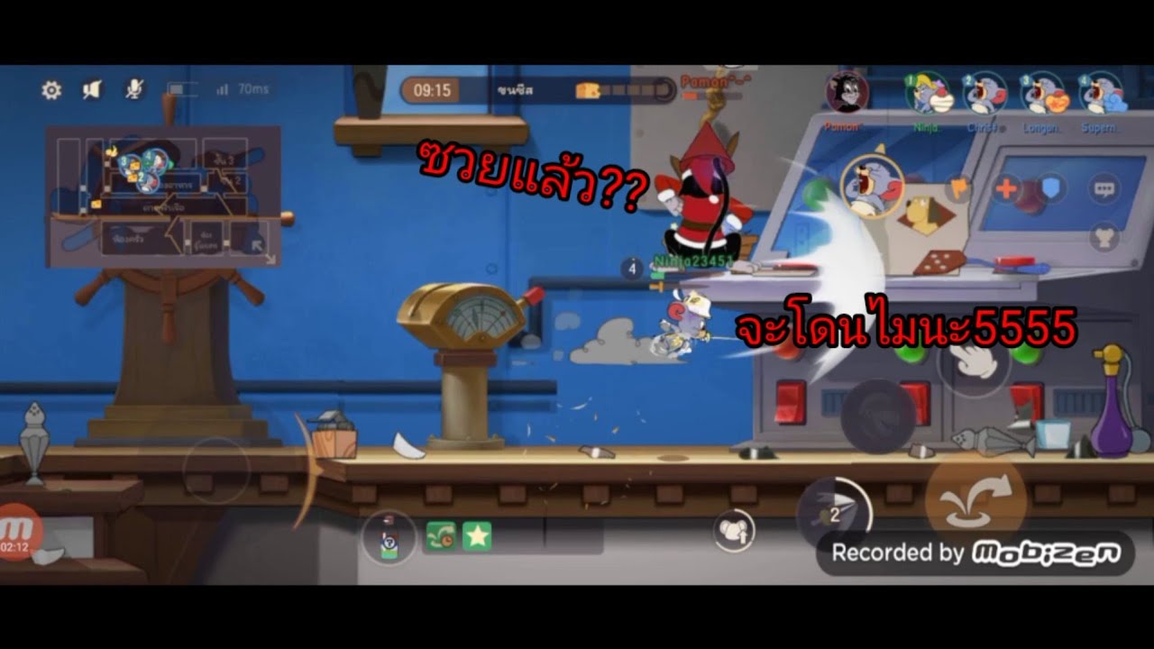 เล่นแรงค์กันEP2[Tom and Jerry chese] - YouTube