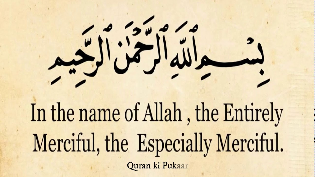 Surah Al Insharah 5 times - YouTube