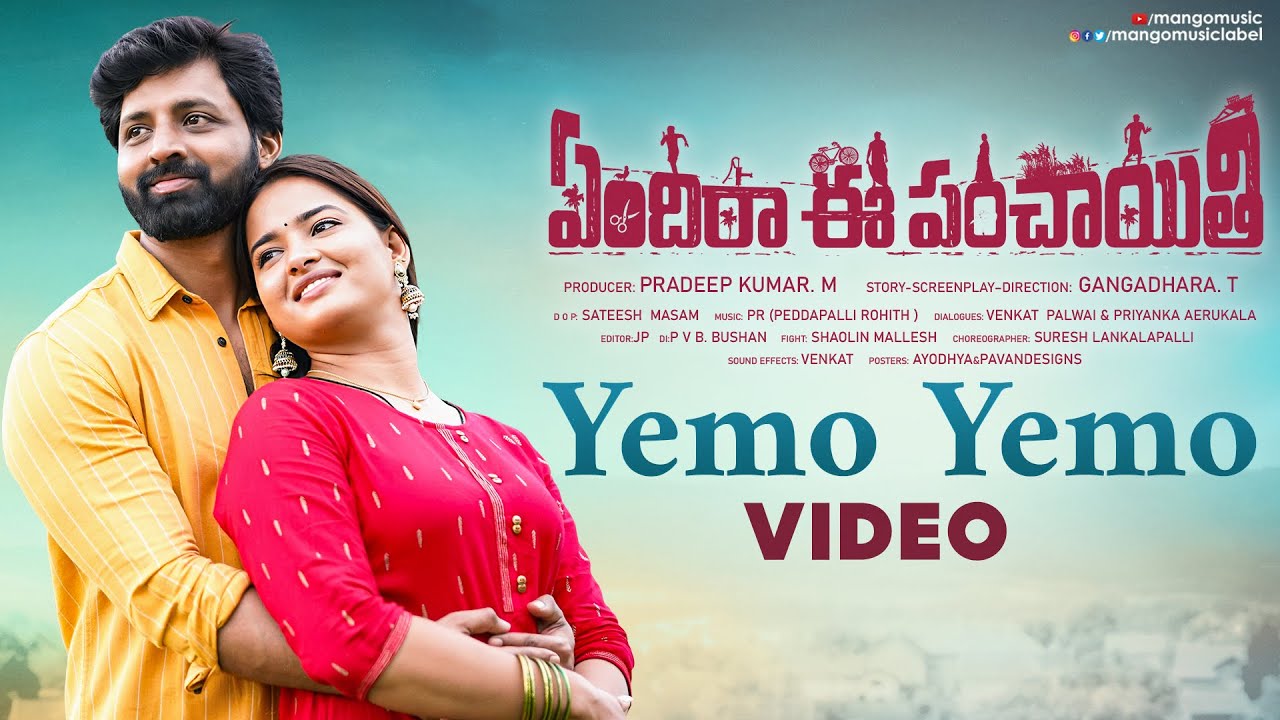 Yemo Yemo Video Song | Yendira Ee Panchayithi Movie | Anurag Kulkarni ...