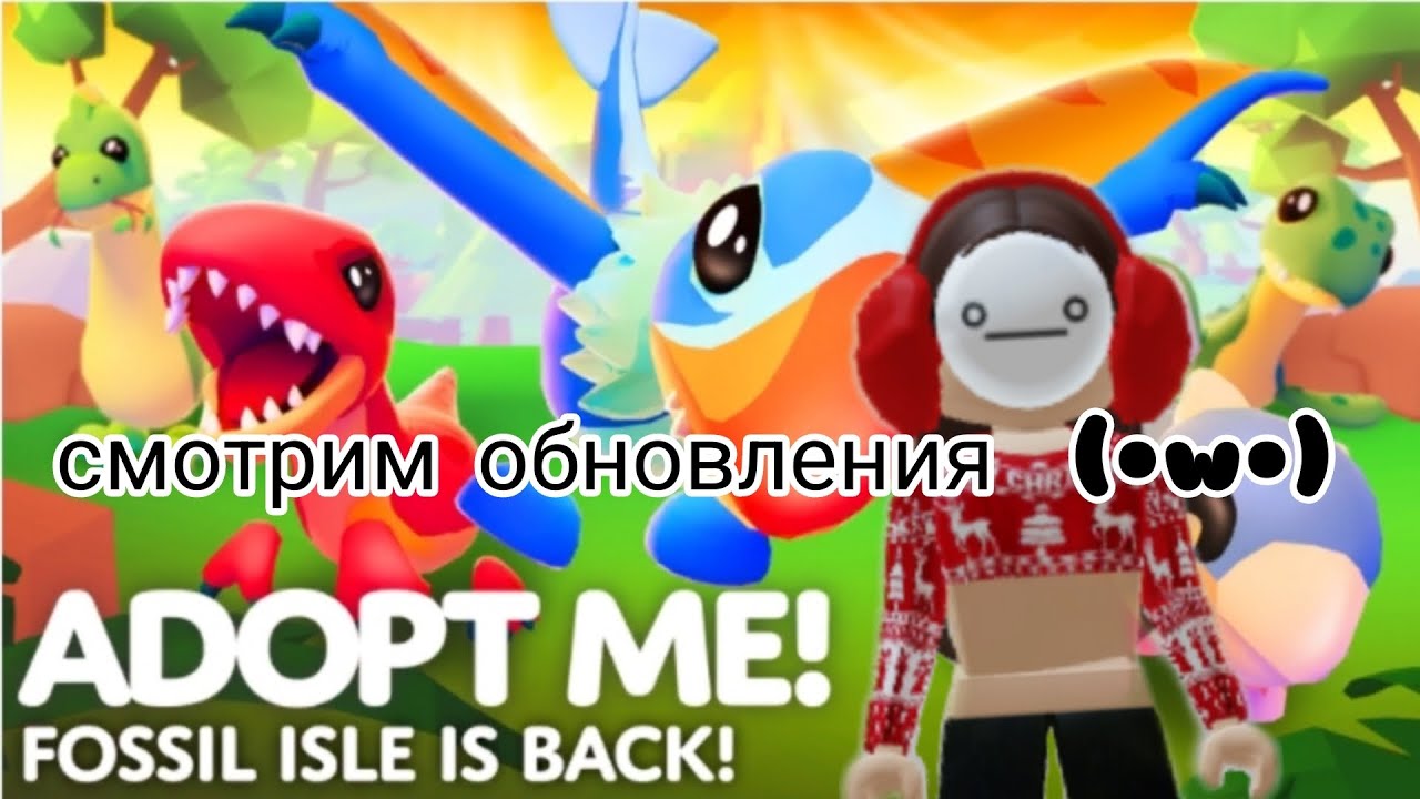 смотрим новое обновление в адопт ми Youtube
