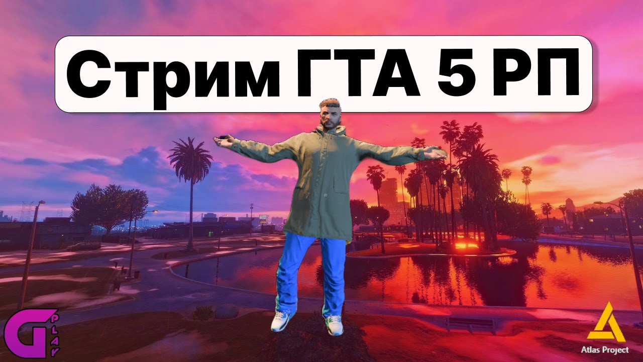 СТРИМ ГТА 5 РП Stream GTA 5 RP FIVEM ищем где заработать Как заработать ...