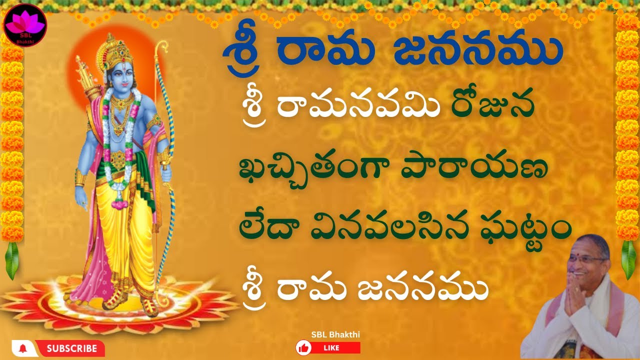 Sri Rama Jananam Chaganti Koteswara Rao Garu 2025 || శ్రీ రామ జననము ...