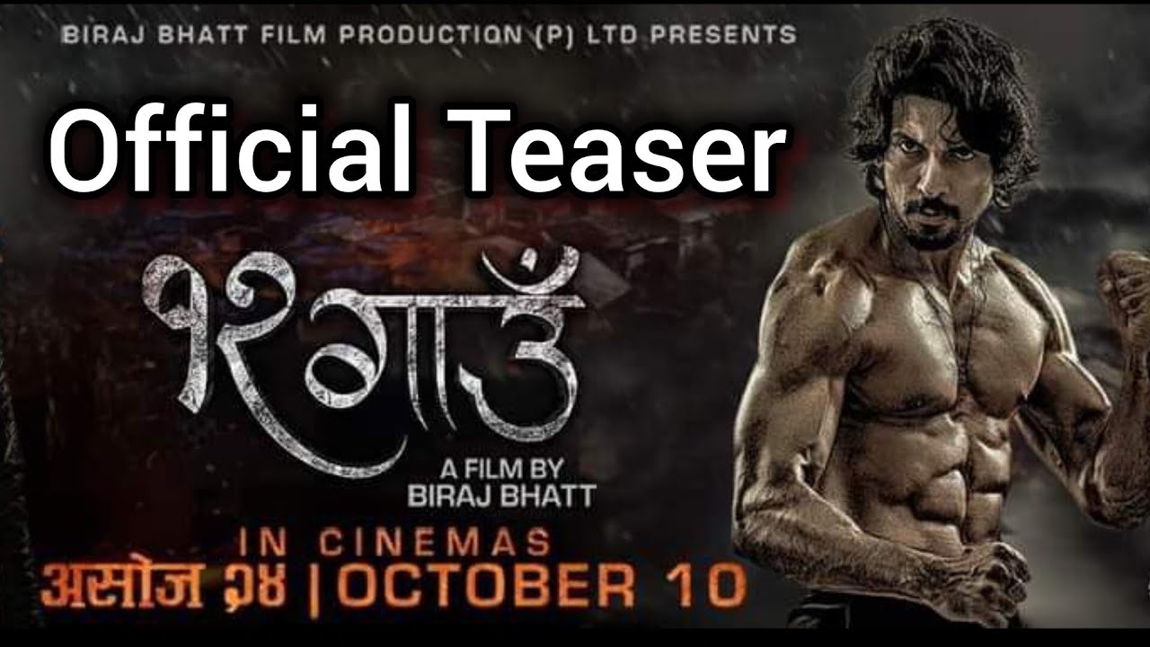 12 GAUN OFFICIAL TEASER ll TRAILER ll BIRAJ BHATT FILM PRODUCTION ll ...