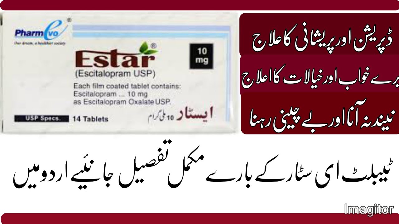 Estar 5mg/10mg tablet uses in urdu - YouTube