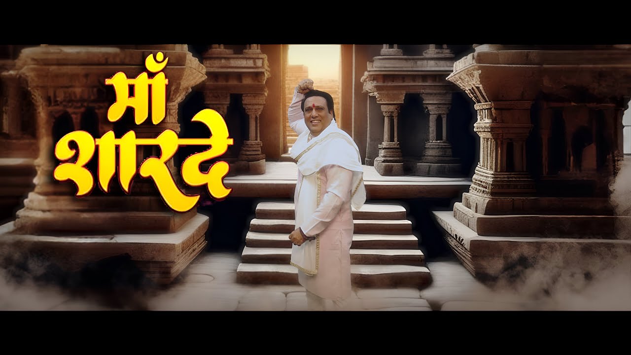 MAA SHARDE ( FULL SONG) | GOVINDA - YouTube