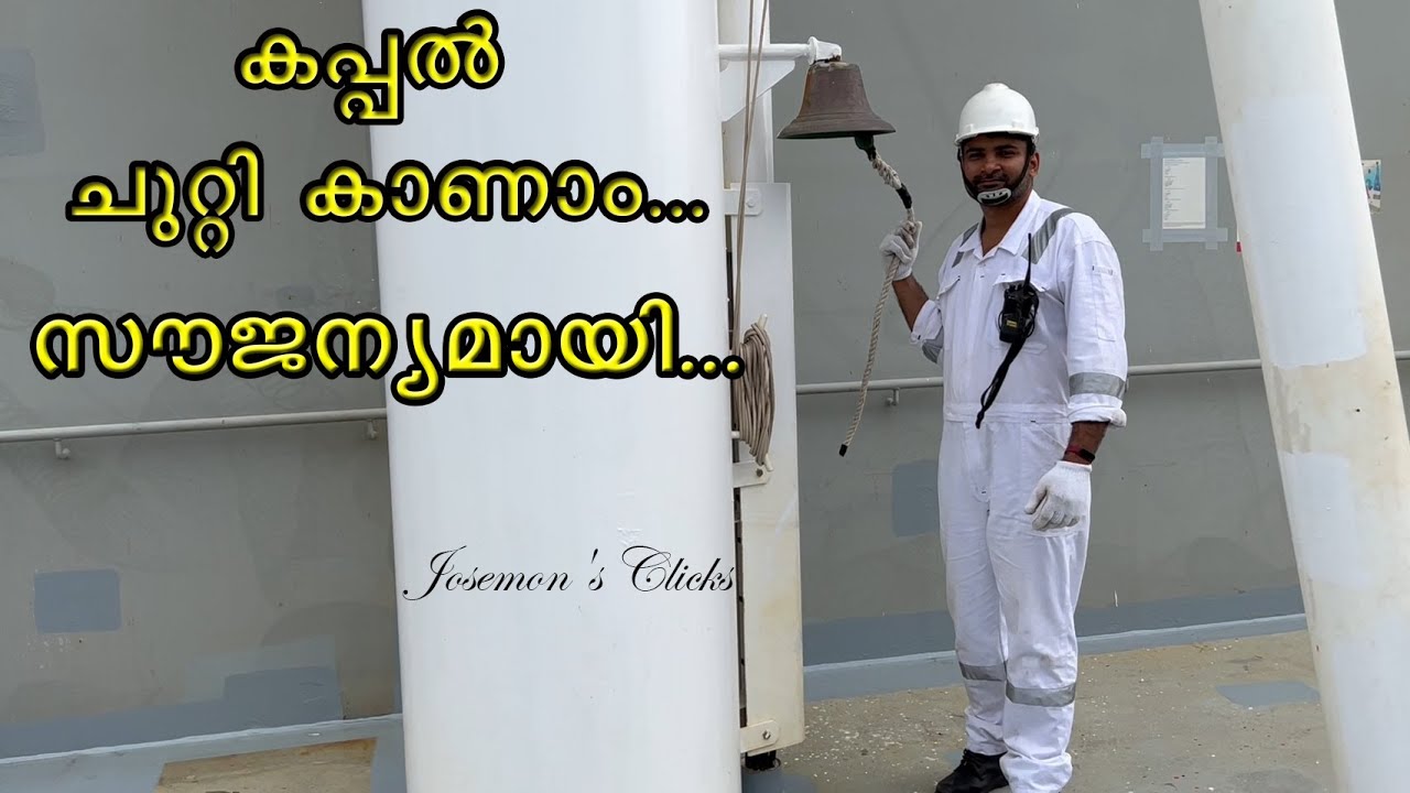 Deck tour of 10000 TEU Container Ship I Ep#124 - YouTube