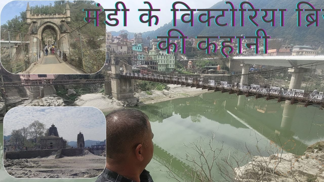 Story of Victoria Bridge in Mandi, Himachal Pradesh - YouTube