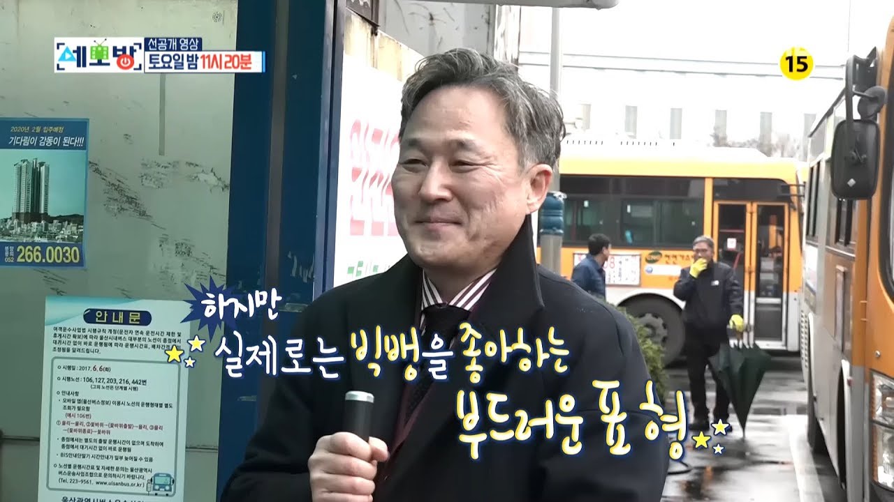 [All Broadcasting in the world] 세모방 - The relaxed Pyo Changwon is ...
