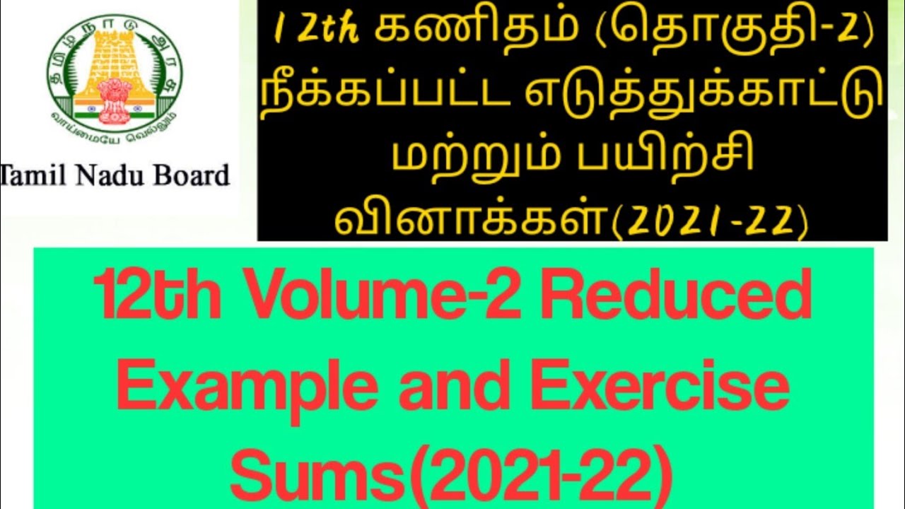 12th Standard Maths Volume 2 Reduced Example And Exercise Sums 2020 21 12th-standard-maths-volume-2-reduced-example-and-exercise-sums-2020-21