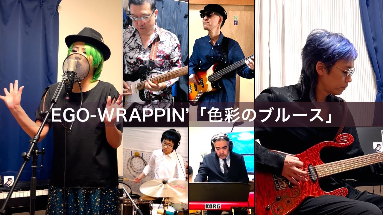 EGO-WRAPPIN’「色彩のブルース」Cover. はとのもりBrothers Band - YouTube