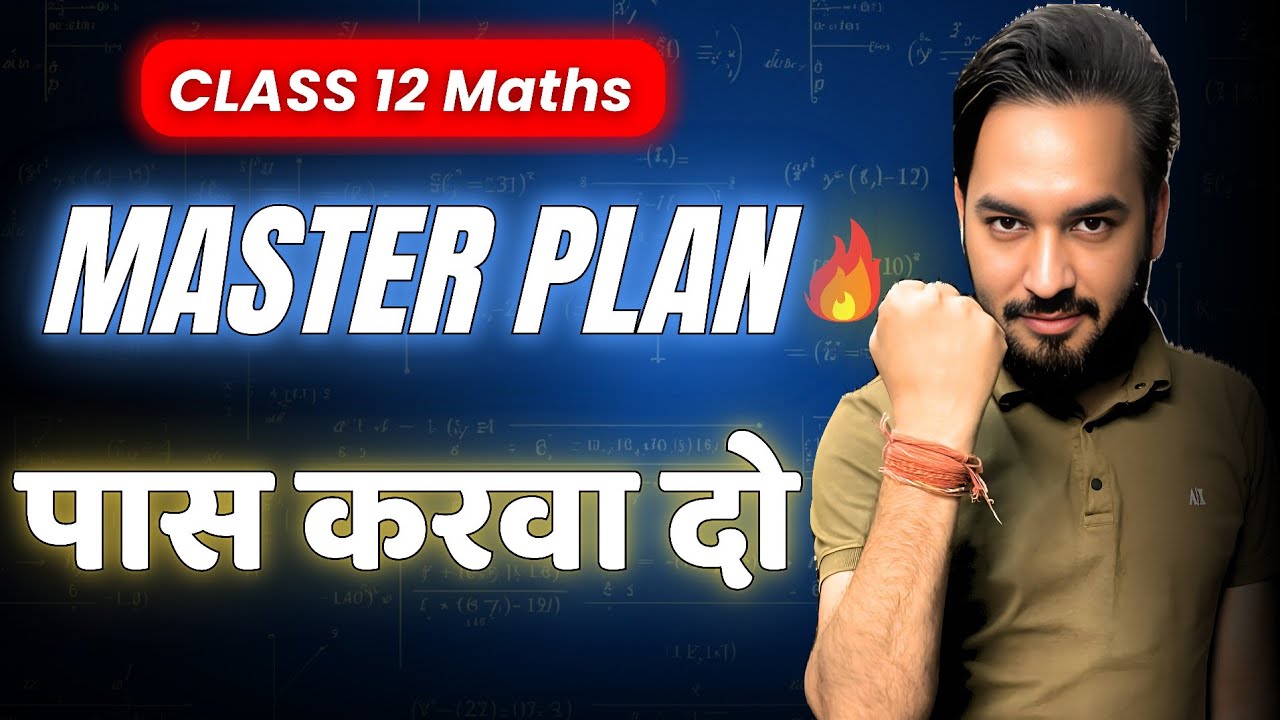 How To PASS In Maths Class 12 Last 3 Days Master Plan How To Score How To PASS In Maths Class 12 Last 3 Days Master Plan How To Score