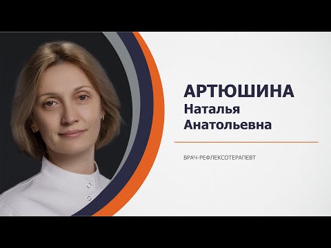 Корпоральная иглорефлексотерапия