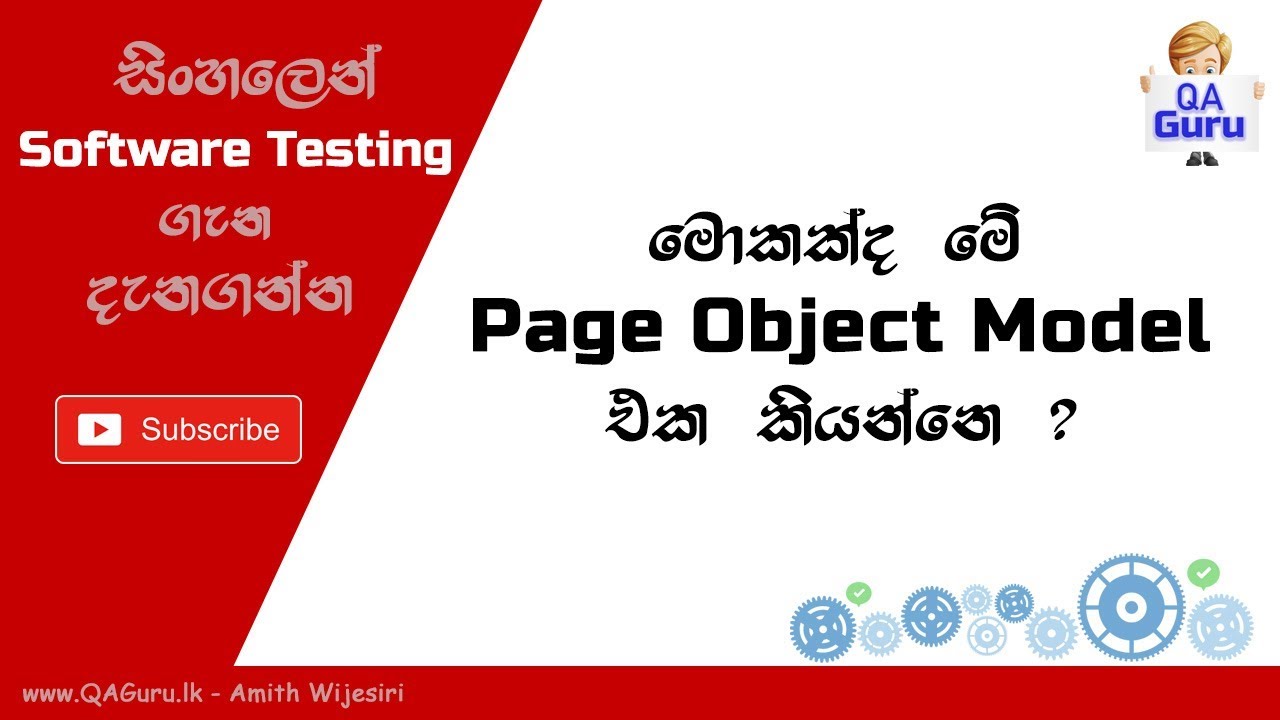 Selenium Framework Development II - Page Object Model in Sinhala - YouTube