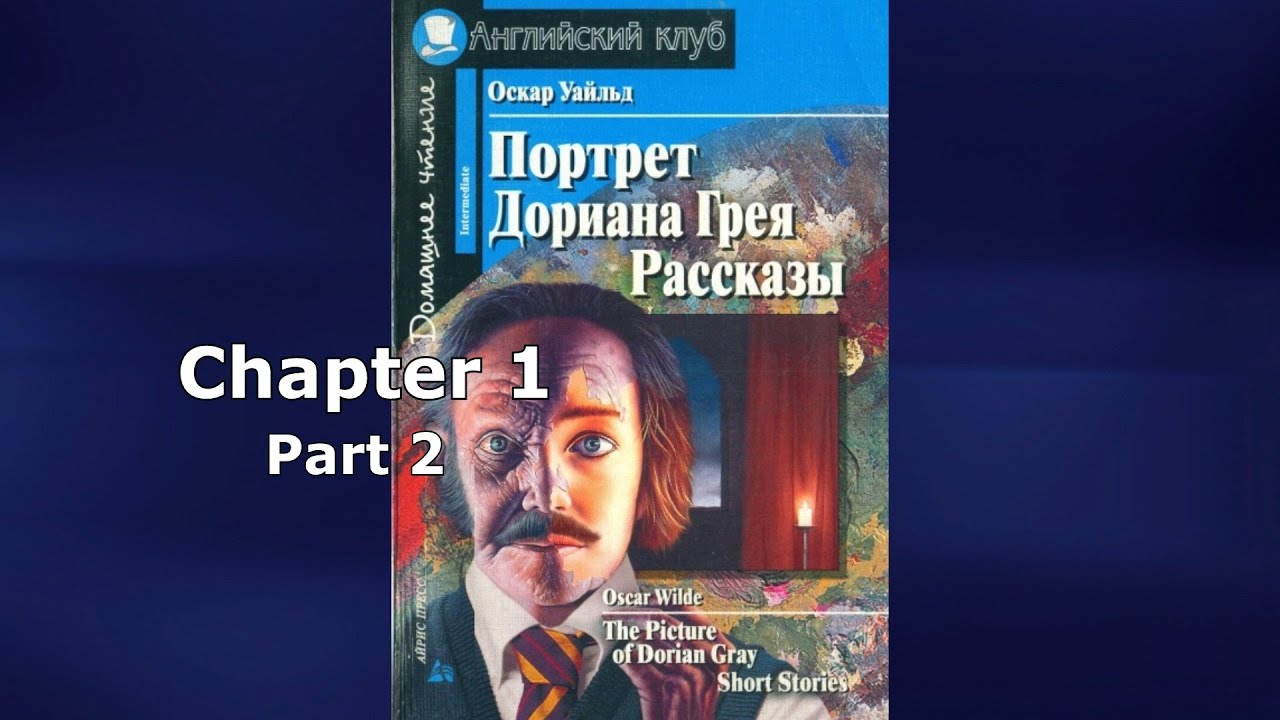 The picture of Dorian Gray - Chapter 1 Part 2 - YouTube