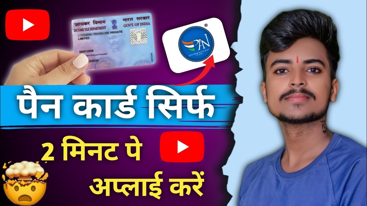 Pan card 2 minute pe apply kre ek dam ezy || How to make pan card 2 ...