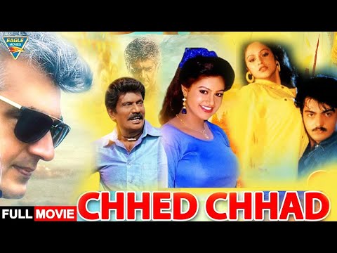 CHED CHAAD (2022)Hindi Dubbed Movie | Ajith Kumar | Manthra | Goundamani | Eagle Home Entertainments