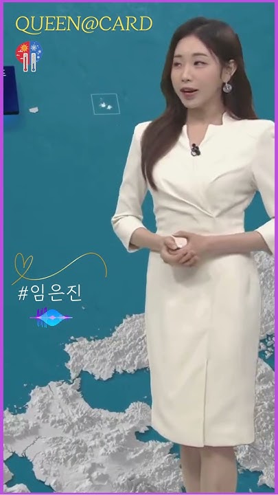 퀸카 임은진 기상캐스터 날씨 Youtube