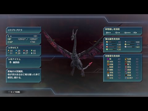 Trails of Cold Steel 4: Trial Chest 26 (Nightmare) - YouTube