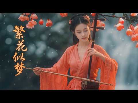 Blooming Flowers Like a Dream • Chinese Zen Music • Erhu & Guzheng | Deep Sleep & Stress relief