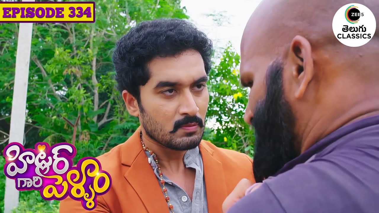 AJ fights Appalakonda’s goons | Hitler Gari Pellam | Full Episode - 334 ...