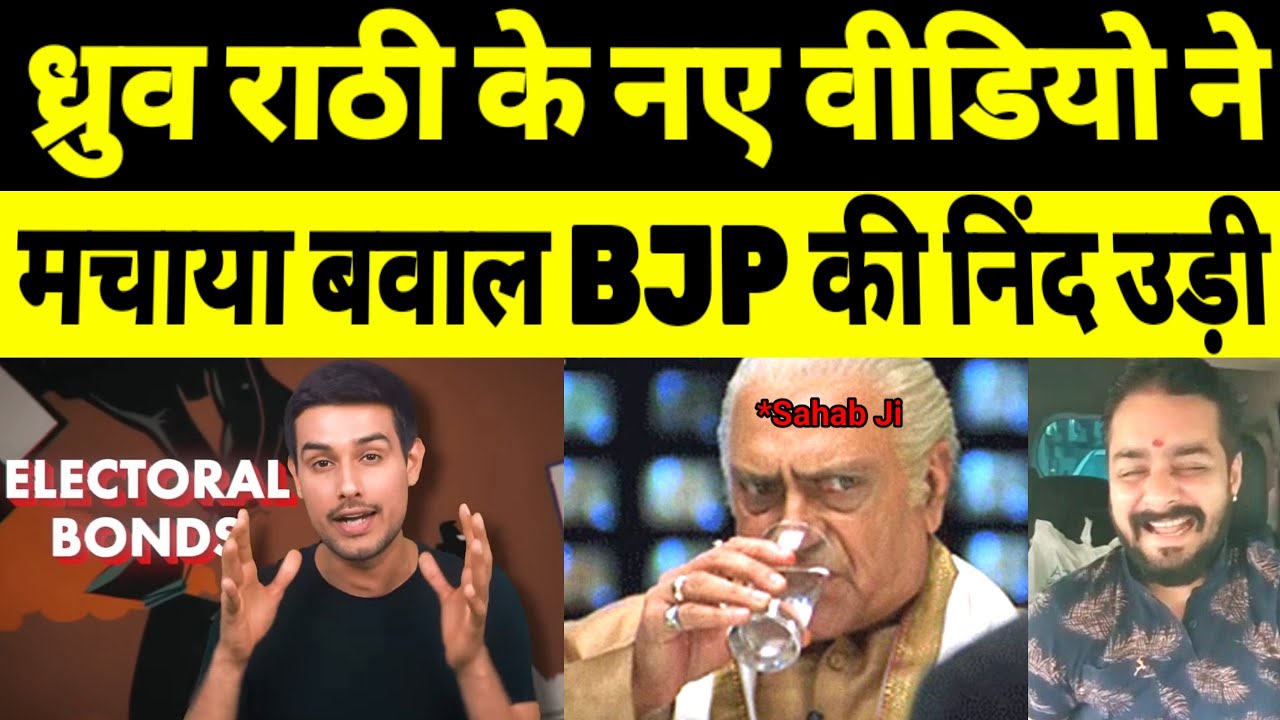 Dhruv Rathee Latest Video Viral on Electoral bond | Dhruv Rathee New ...