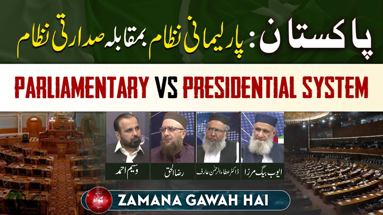 Pakistan : Parliamentary System Vs Presidential System | Zamana Gawah ...
