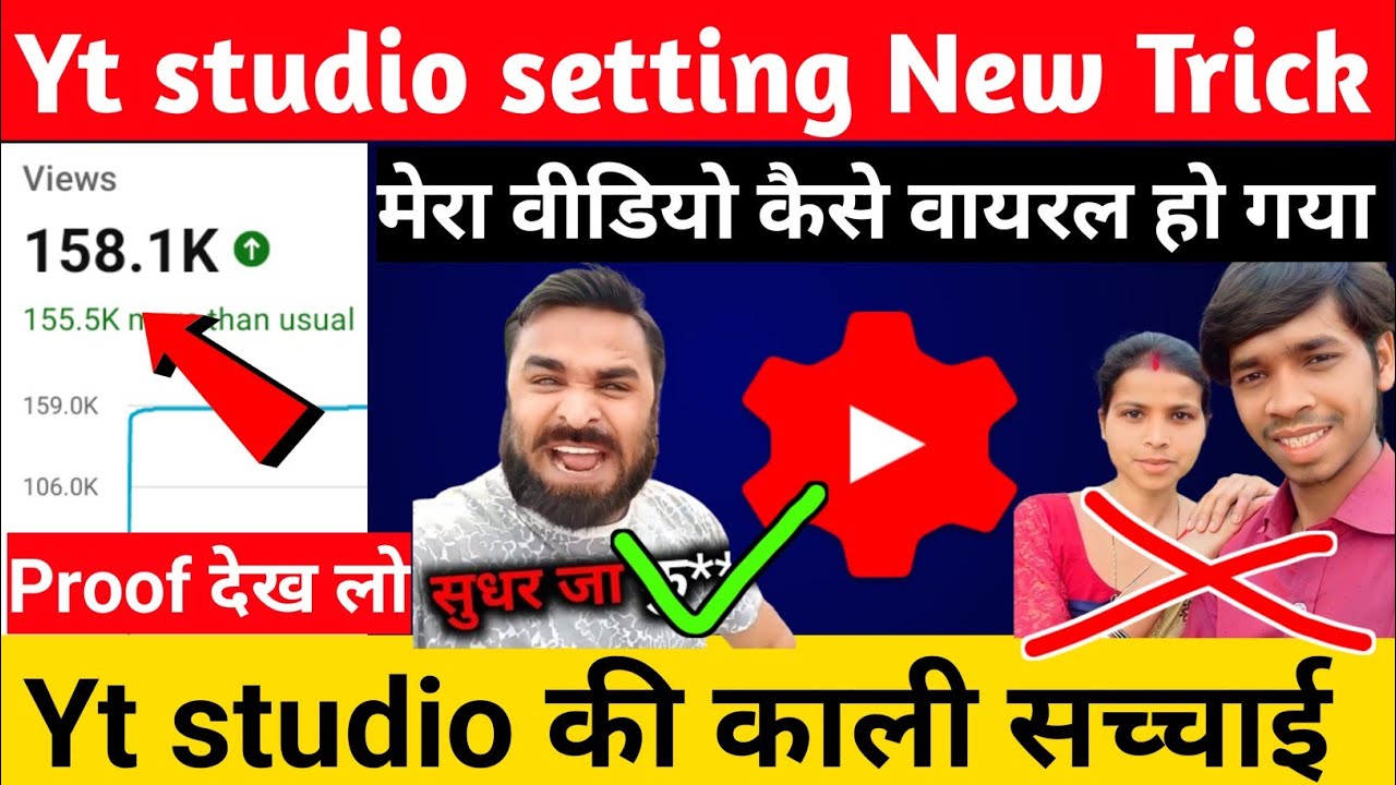 Yt studio setting की काली सच्चाई | yt studio setting kaise kare ...