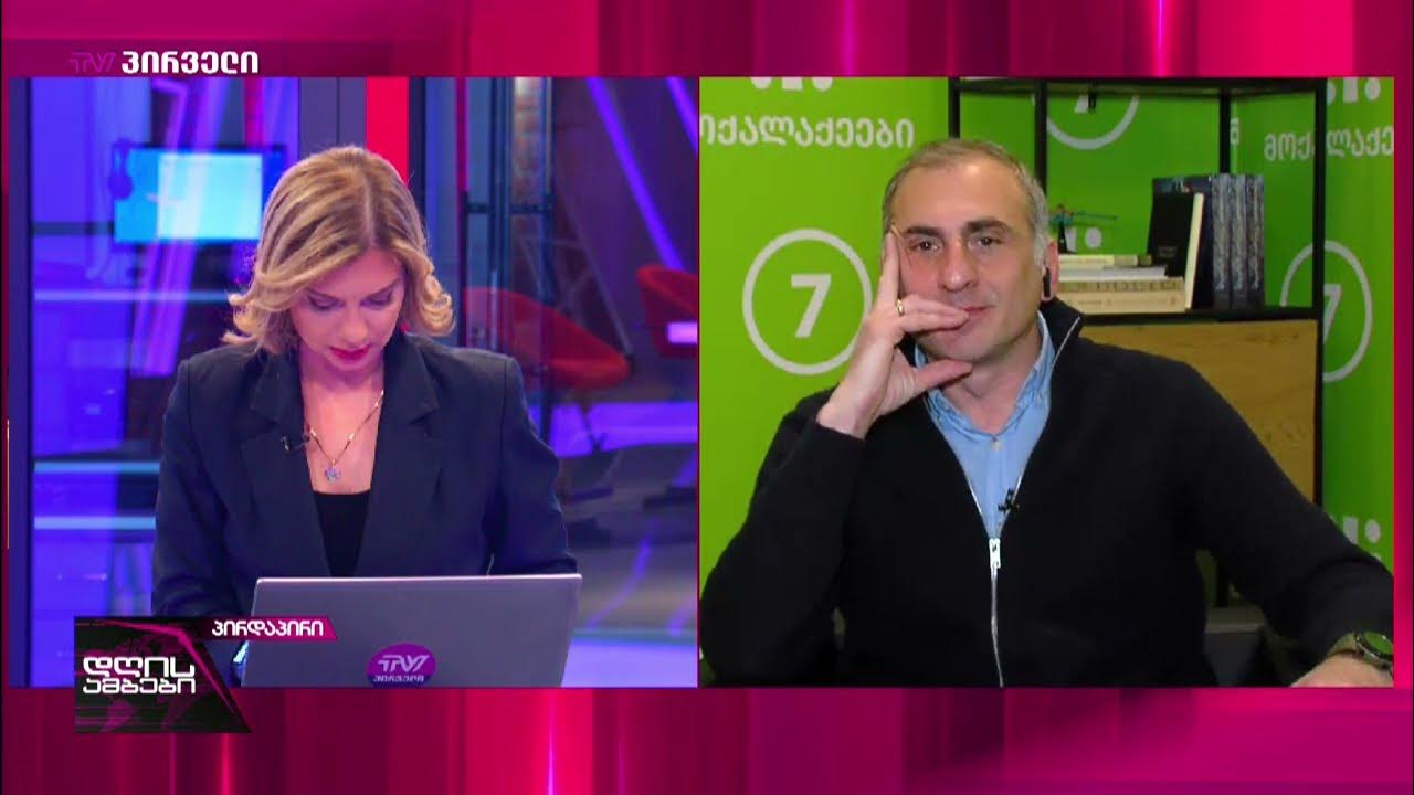ალეკო ელისაშვილი ხელისუფლების დამსახურებით მაჩანჩალები ვართ ქართული