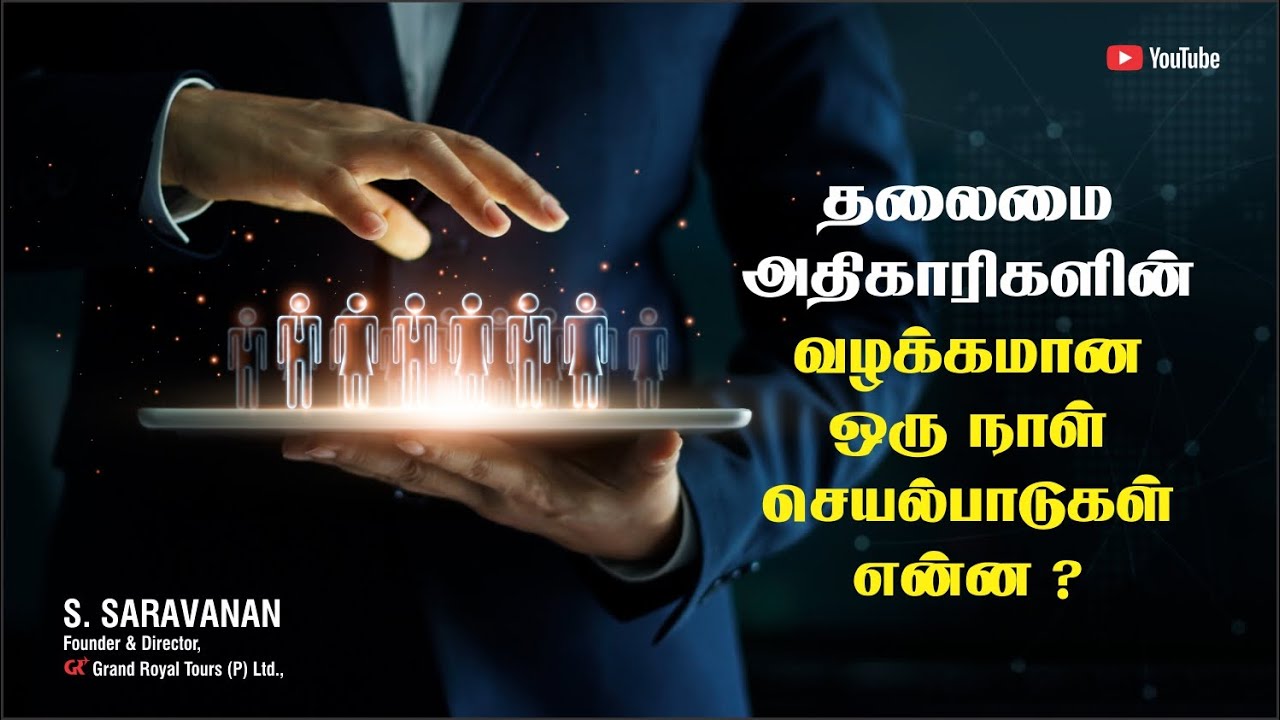 The Daily Routine And Schedule Of CEOs In Tamil YouTube The Daily Routine And Schedule Of CEOs In Tamil YouTube
