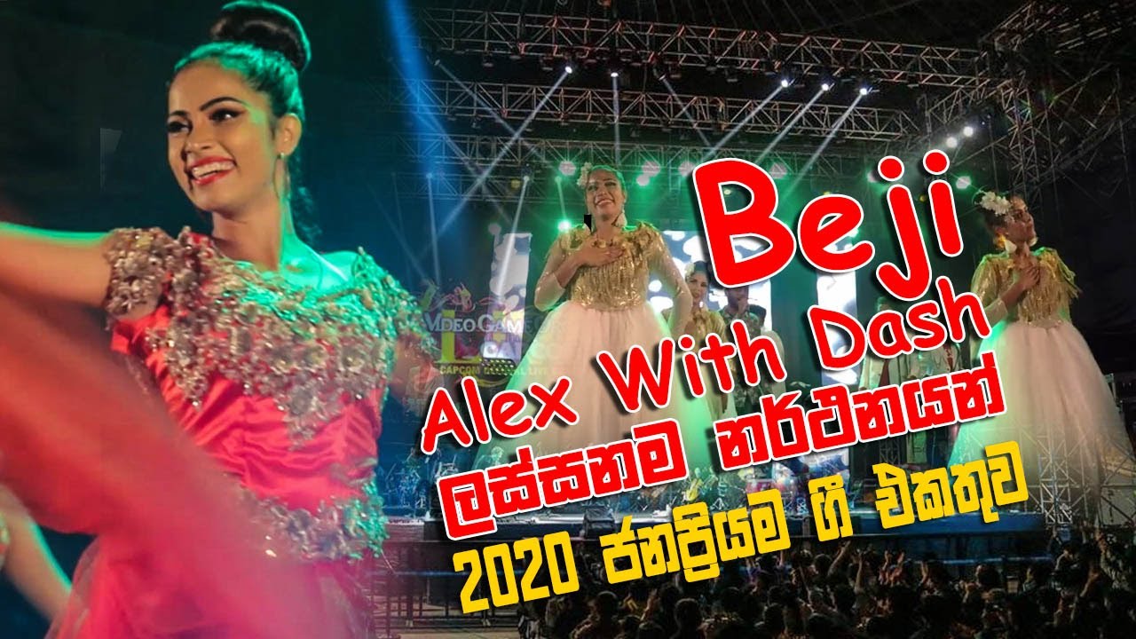 බැජි දිපු ලස්සනම සිදු වලට Alex With Dash දුන්න ෆ්නි ‌ඩන්ස් සෙට්එක - YouTube