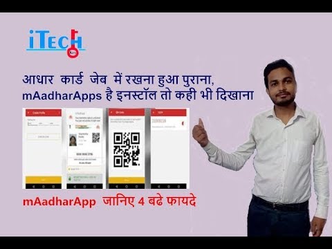 How To Install and Use mAadhaar App | QR code |Aadhaar Add| Aadhaar now ...