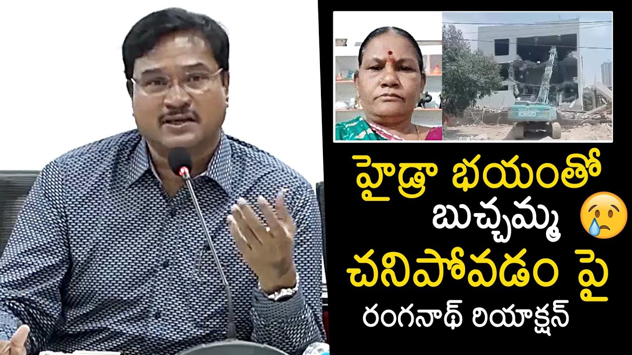Hydra Commissioner AV Ranganath Reaction On Kukatpally Buchamma ...