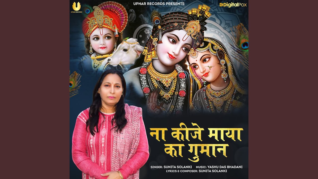 Na Kije Maya Ka Guman - YouTube