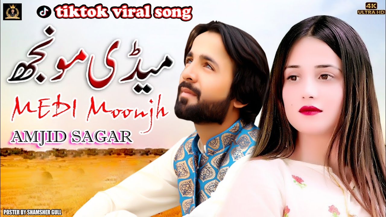 Medi Moonjh - Singer Amjid Sagar - New Saraiki TikTok Viral Song 2024 ...
