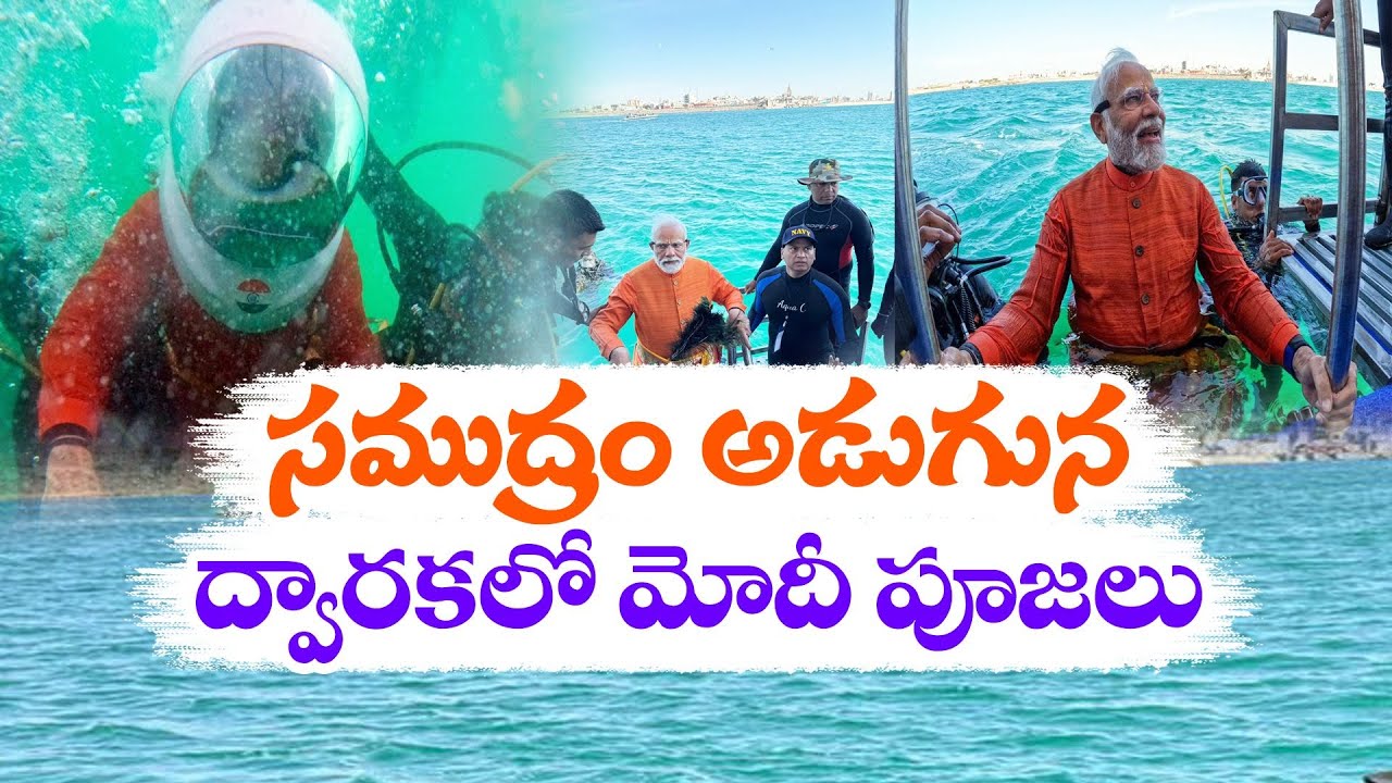 మరోసారి డేరింగ్‌ స్టంట్‌ చేసిన ప్రధాని మోదీ | PM Modi Scuba Diving at ...