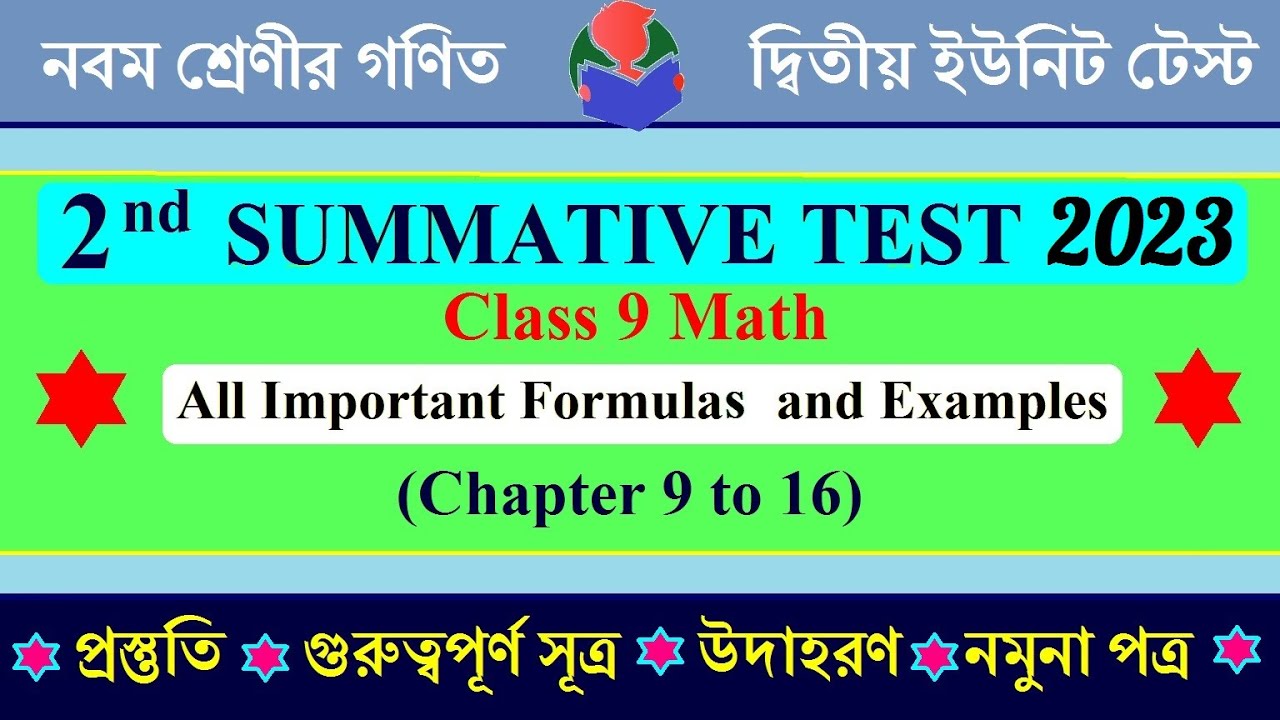 Class 9 Math Suggestion, 2nd Summative, Unit Test 2023 , Preparation ...
