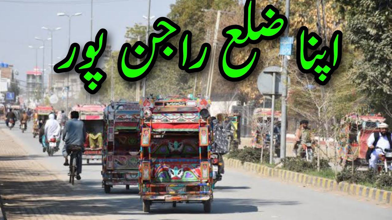 rajan pur 2020 vlog video episode 7 - YouTube