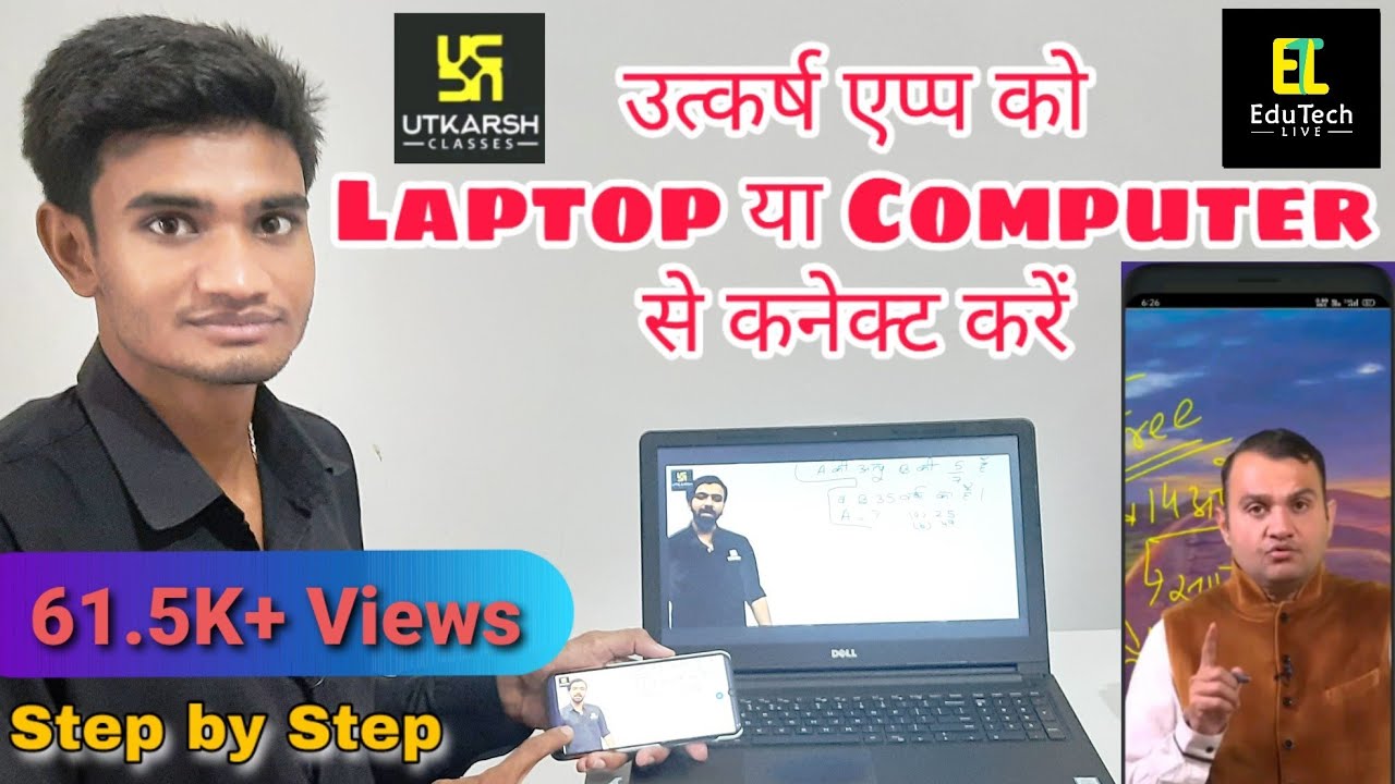 How to Connect #Utkarsh_App to #Laptop_or_Computer || Step by Step Full ...