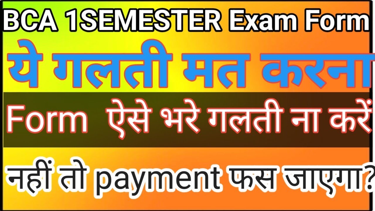 #video BCA 1ST Semester Exam Form Apply #BCA #BCA1stsem #university ...