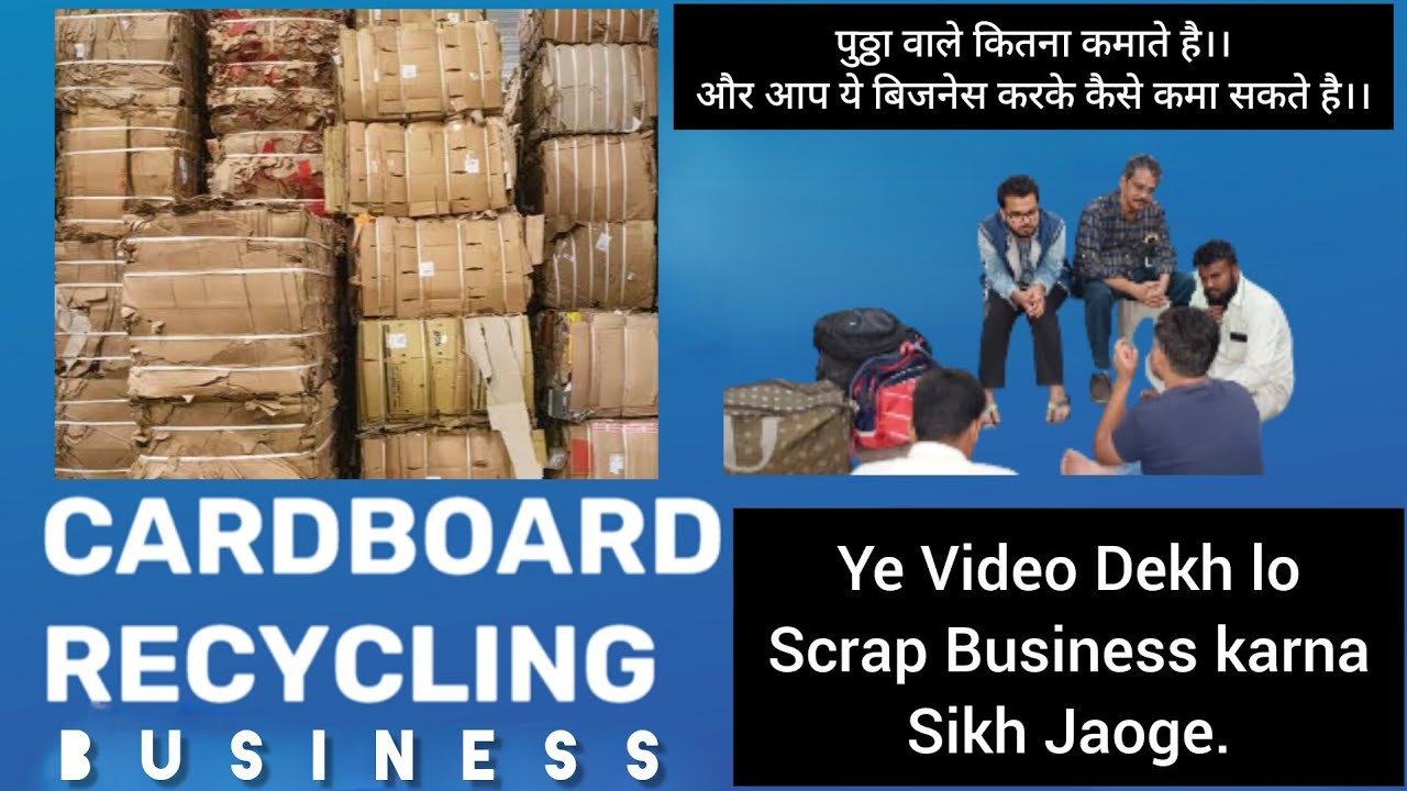 Putha Scrap Business || Carton Corrugated Box Scrap || Cardboard Scrap ...