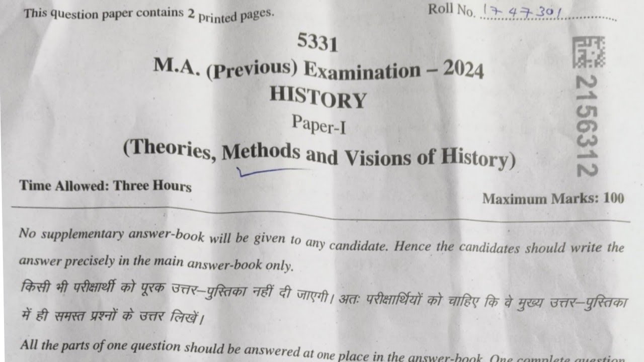History | इतिहास | M.A Previous Year 2024 Paper-1 Exam 2024 | MA 1st ...