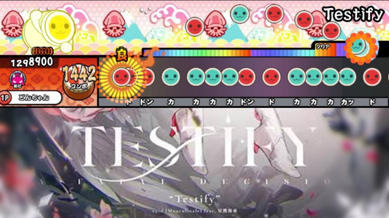 Testify/void (Mournfinale) feat. 星熊南巫【創作譜面】【太鼓さん大次郎2】 - YouTube