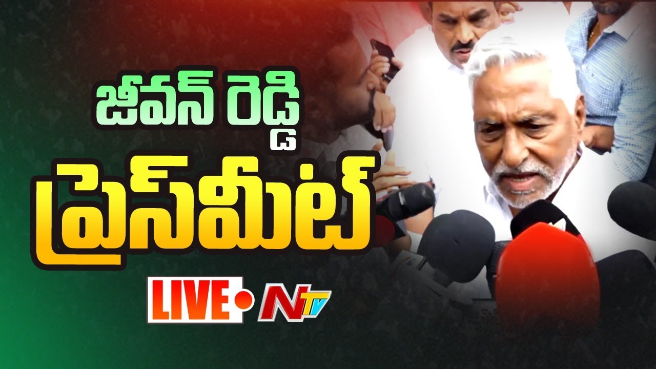 Congress Jeevan Reddy Press Meet LIVE | Ntv - YouTube
