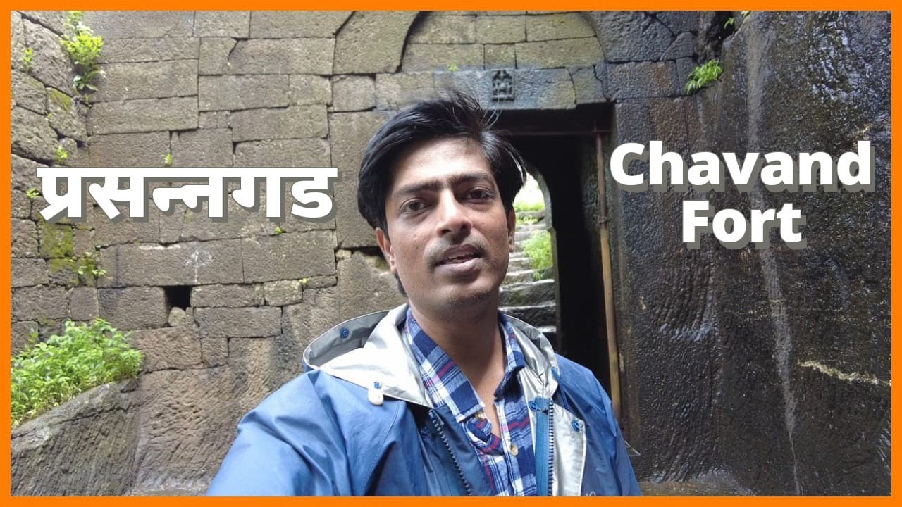 Chavand Fort ( Prasannagad ) | Monsoon Trek Near Pune | प्रसन्नगड - YouTube